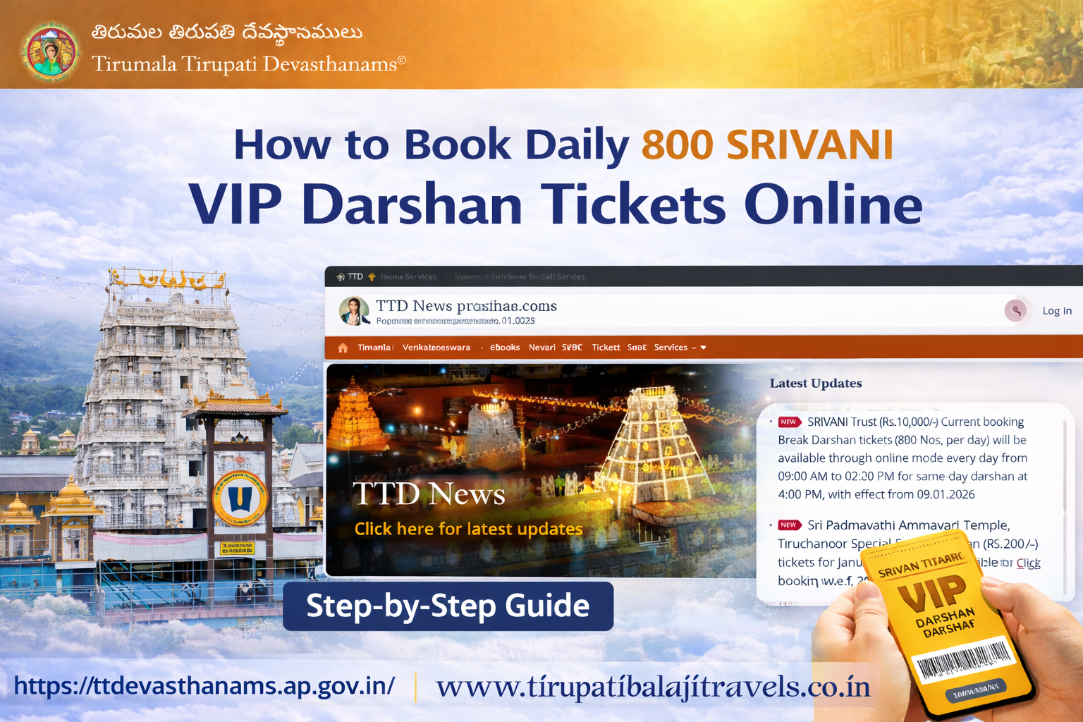 How to Book Daily 800 SRIVANI VIP Darshan Tickets Online